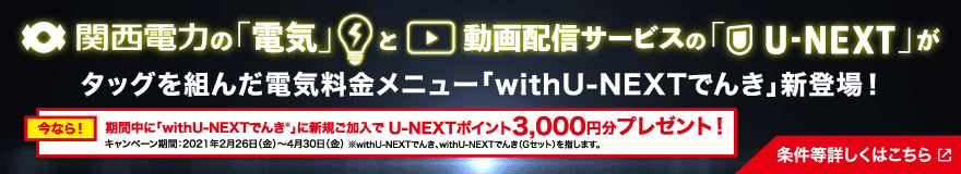 低圧・電気の契約メニューの変更｜関西電力 法人のお客さま